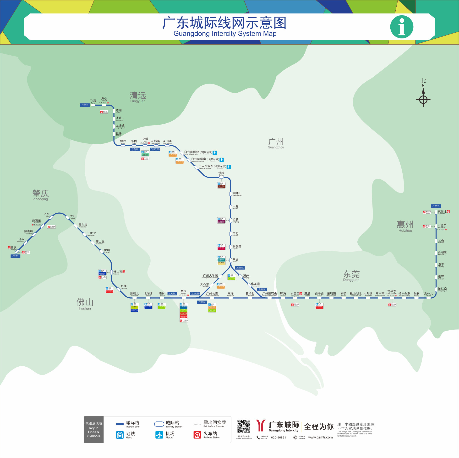 Your complete transportation guide to Guangzhou Baiyun Airport's new ...