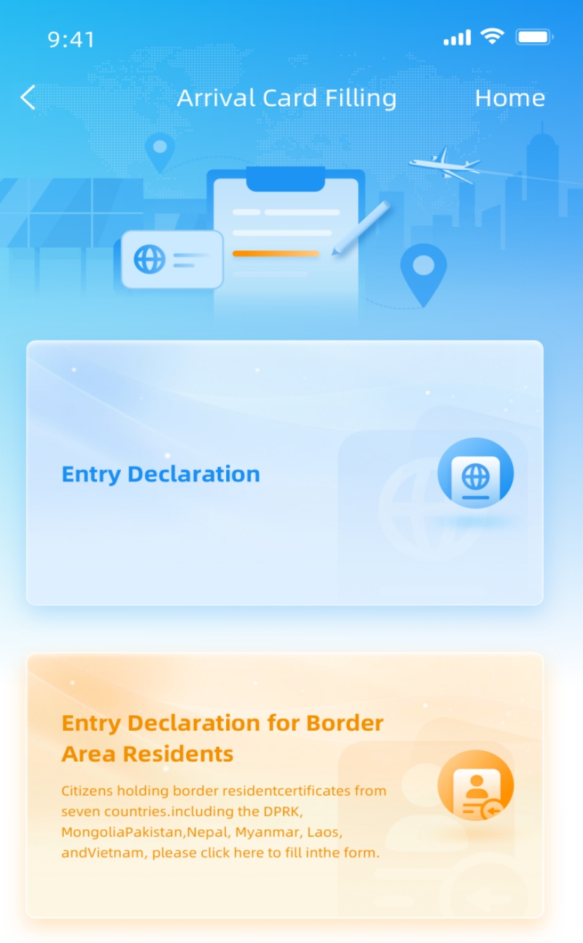 Easier entry to China! How to fill in Arrival Card online?