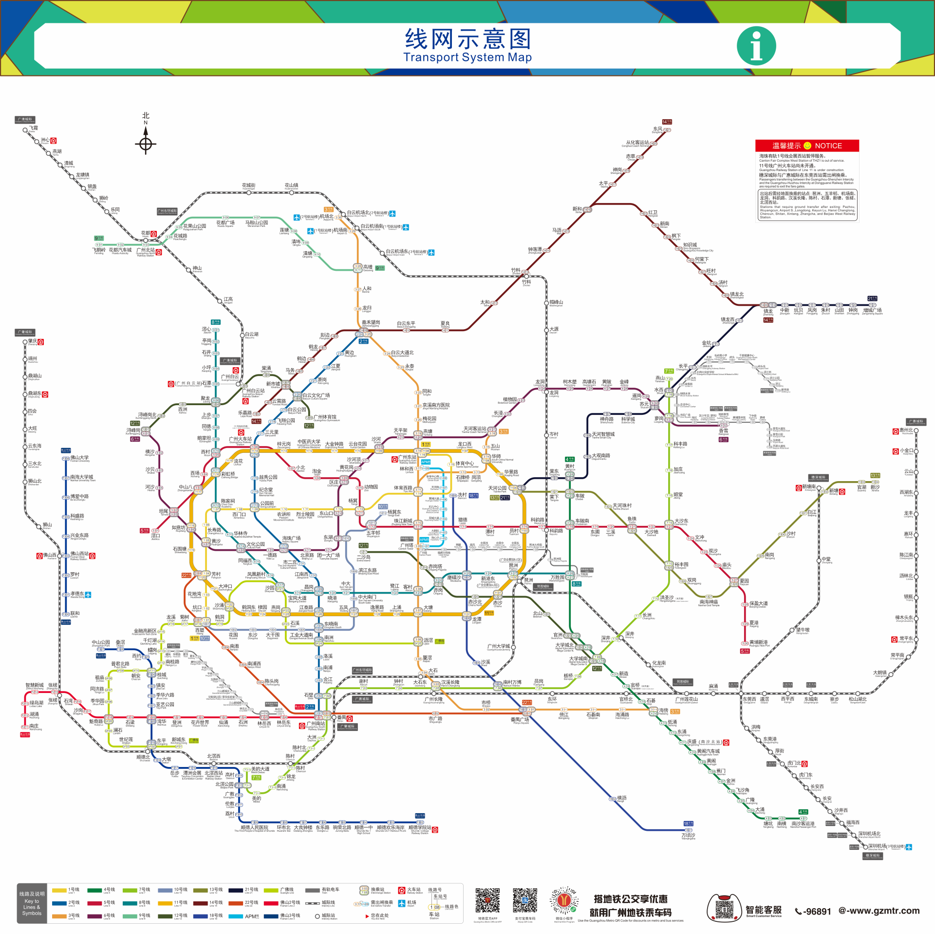 Your Canton Fair travel guide: How to get to the complex?